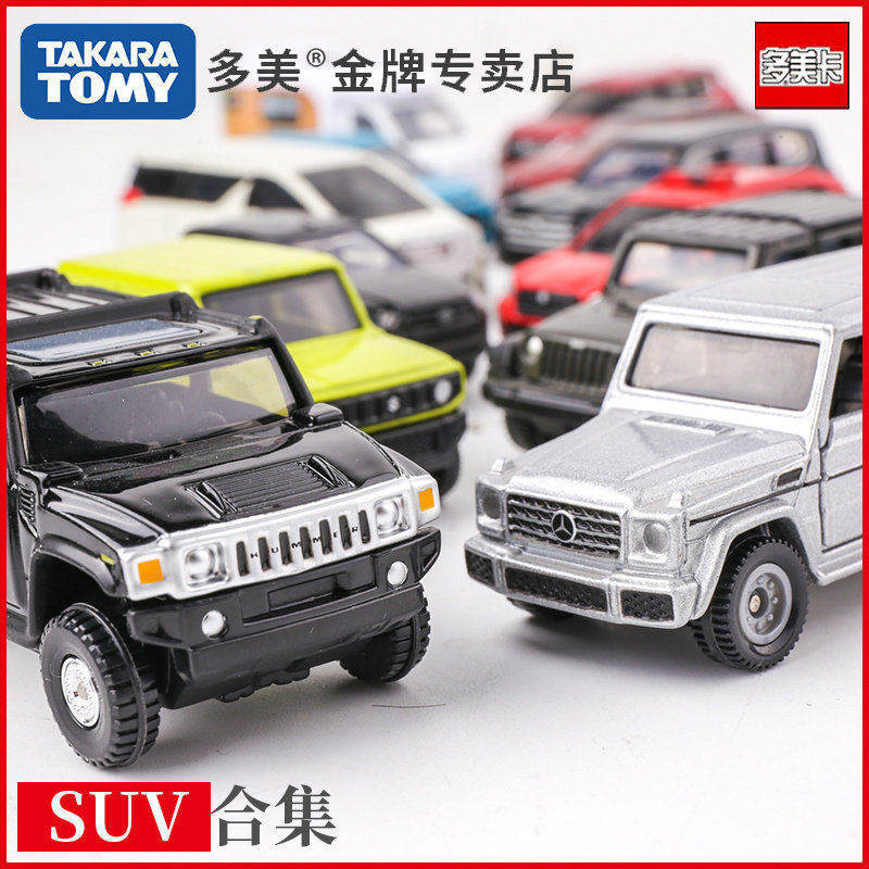 TOMY多美卡合金车模型越野SUV吉普悍马大G男孩玩具tomica小汽车