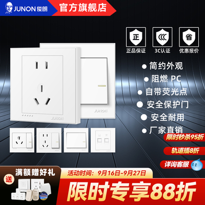 俊朗五孔象牙白开关插座