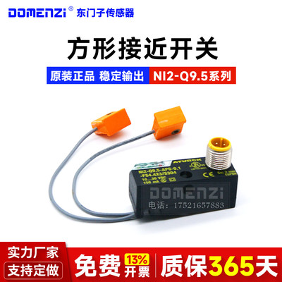 现货接近开关接近开关