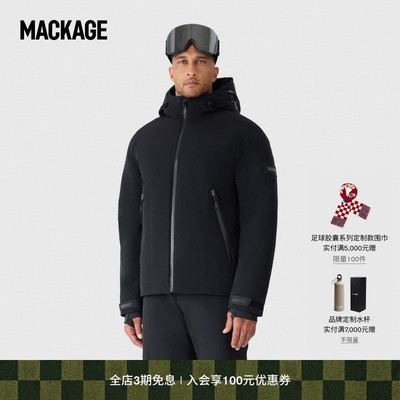 MACKAGE男士 YUKIO可调节连帽休闲保暖滑雪羽绒夹克秋冬新品