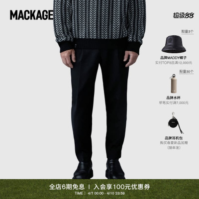 【春夏新品】MACKAGE男士 MARTIN修身休闲运动经典长裤裤子