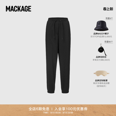 【春夏新品】MACKAGE女士 VICKY户外休闲通勤长裤 徒步登山直筒款