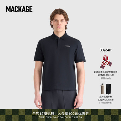 【足球胶囊系列】MACKAGE男士 PABLO户外运动休闲短袖Polo衫T恤