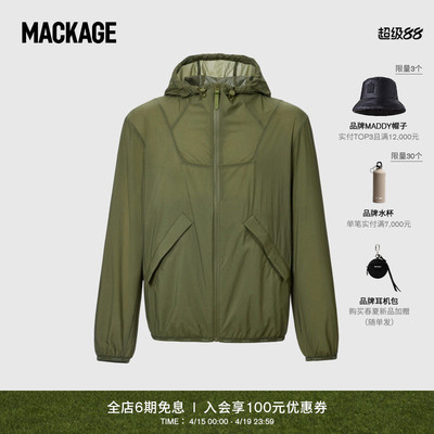 【春夏新品】MACKAGE男女 REID户外连帽短款风雨衣夹克可折叠收纳