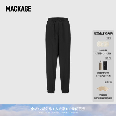 【春夏新品】MACKAGE女士 VICKY户外休闲通勤长裤 徒步登山直筒款