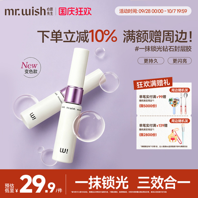 Mr.wish/心愿先生钻石封层胶美甲店专用底胶封层胶指甲油胶加固胶