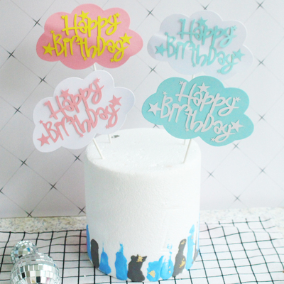 粉色蓝色白色云朵生日快乐蛋糕插件 Happy BIrthday蛋糕烘焙插牌