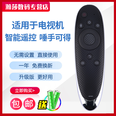 长虹启客智能语音电视遥控器