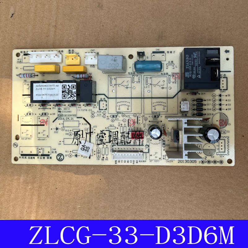 适用志高空调柜机ZLCG ZLAG-33-D3D6M电脑板LX029aD004-Z控制主板