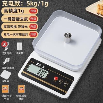 厨房用电子秤精确到克高精度面点烘培精准家用商用小型食物称小秤