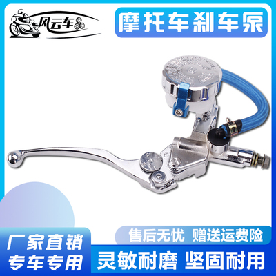适用本田CBR400 23 29期 VFR400 30 35期 NSR250 3仔P3前刹车上泵