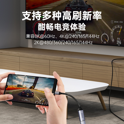 优籁特typec转dp1.4转接头拓展坞2K480/4K240Hz母口笔记型电脑外