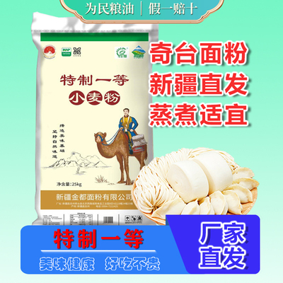 新疆拉条子通用小麦粉