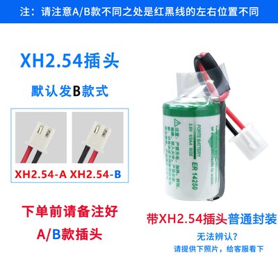 FORTE孚特ER14250 1/2AA 3.6V 锂电池无线测温探头台达PLC编程器