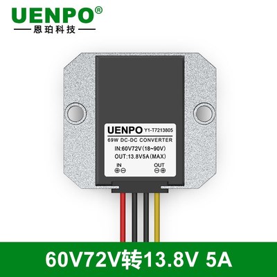 60V72V转13.8V15V16V18V19V20V21V24V直流电源降压器车载转换器