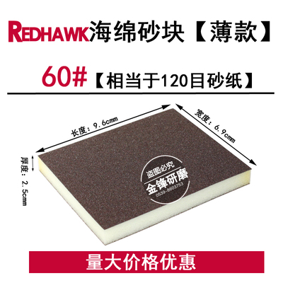 sia海绵砂纸砂块磨块砂砖打磨抛光干磨植绒砂纸手撕软砂布卷砂带