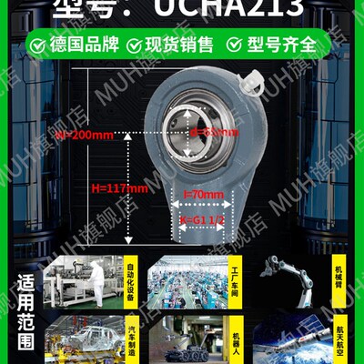 MUH外球面轴承悬吊式带座UCHA203 204 205 206 207 208 209 210