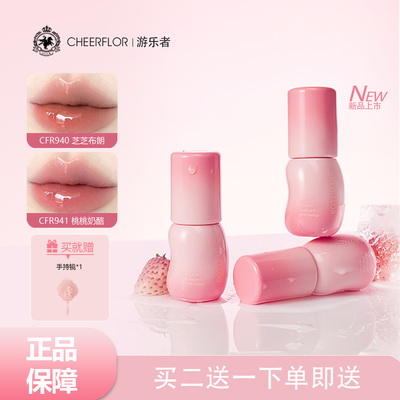 cheerflor镜面水光保湿唇釉泥