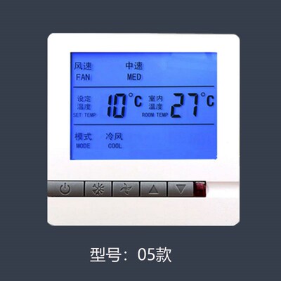 中央空调温控器联网485通讯集中控制ModbusP风机盘管三速面板开关