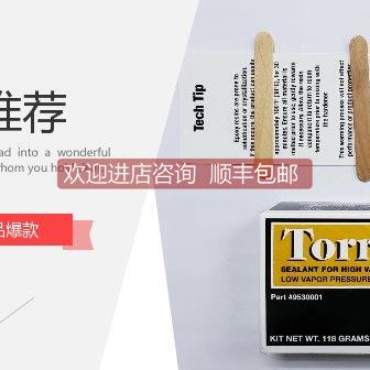 询价安捷伦 Agilent 真空密封胶 Torr Seal AB胶 号：9530001