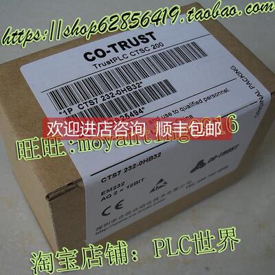 询价合信CO-TRUST科创思PLC模拟量EM232输AQ扩展2点模块232-0HB32