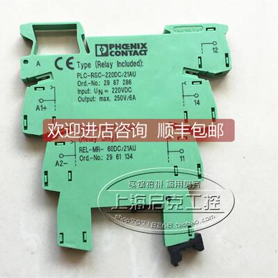 询价PLC-RSC-220DC/21AU 菲尼克斯继电器 号 2987286