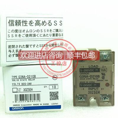 询价欧龙固态继电器 G3NA-D210B G3NA-D210B-UTU