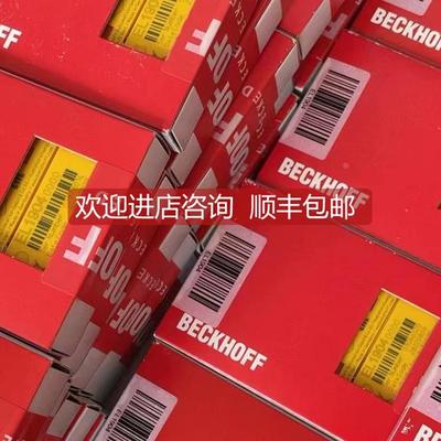 询价倍福模块KL2541KL2542KL1408 KL9010KL1408 EL1904 EL2904