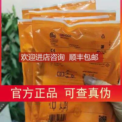 询价O6H300 O6H301O6H302 O6H303 O6H305传器