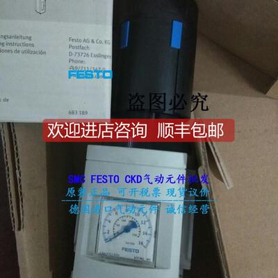 询价FESTO费斯托减压阀 MS4-LR-1/4-D7-AS 529419