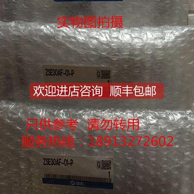 询价SMC压力开关ZSE30AF-01-P ZSE30AF-C6L-N-M ZSE40AF-01-R-M