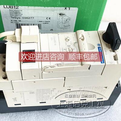 询价控制单底座 LUB12 动力底座器 配LUCA05BL LUCA12BL