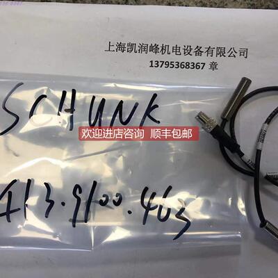 询价 SCHUNK接近开关413.9100.463 178040