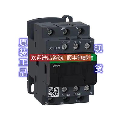 询价LC1D09B7C交流接触器