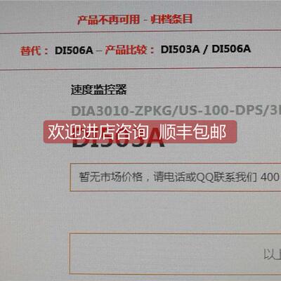 询价IFM DI503A DI506A传器