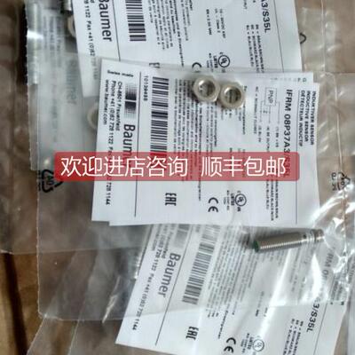 询价BAUMER堡盟传器/光电开关IFFK 12P1101/S35L
