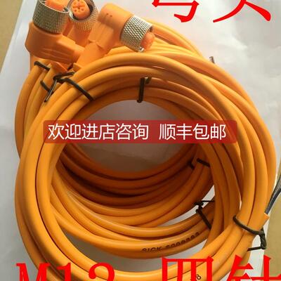 询价西克SICK电缆线DOL-1204-W05M,号：6009867