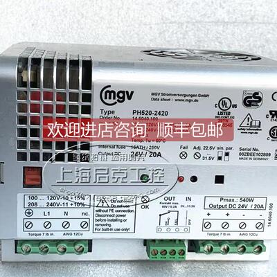 询价MGV PH520-2420 MGV电源 PH520-2420 24VDC 20A