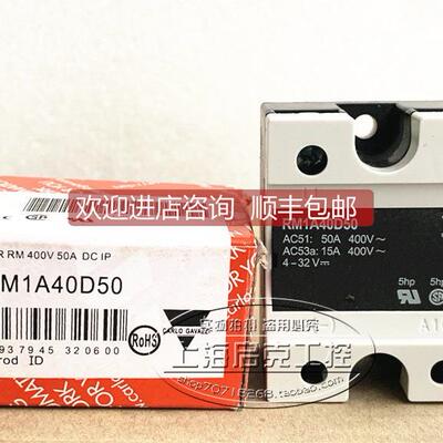 询价瑞士CARLOGAVAZZI佳乐 RM1A40D50 50A 固态继电器