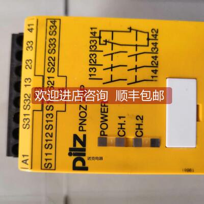询价皮尔兹 PILZ 安全继电器 777310 PNOZ X3P 24VDC
