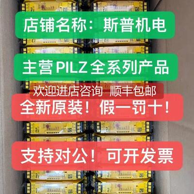 询价PILZ线缆540323 PSEN Kabel 5m 8polig mit kelst