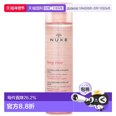 NUXE欧树玫瑰花露温和清洁眼唇脸三合一卸妆水 200ml正品保湿水液