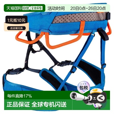 MAMMUT Ophir 快速调节安全带 男士