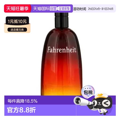 迪奥（Dior）华氏温度男淡香EDT 100ml正品