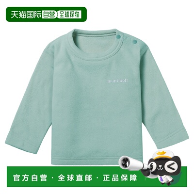 1h可退 mont-bell 男童夹克 1114898LBL CO 绿色 CHAMEECE Pullov