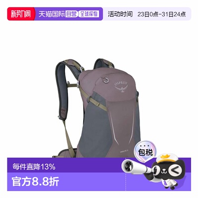 OSPREY Hikelite骇客18L 26年新色男女同款登山徒步旅行尼龙户外