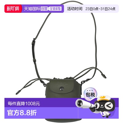 LONGCHAMP 女士斜挎包 10317987549 AW2025 绿色 LE PLIAGE XTRA