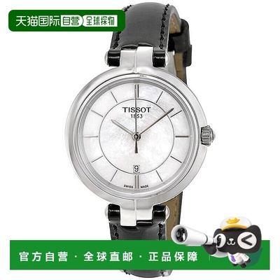 TISSOT天梭T0942101611100弗拉明戈系列石英機芯女表