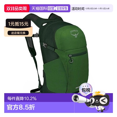OSPREY Daylite Plus品牌Logo拉链20L双肩包徒步登山户外包背包