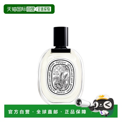 DIPTYQUE蒂普提克淡香水杜桑玫瑰清香香调50/100ml正品